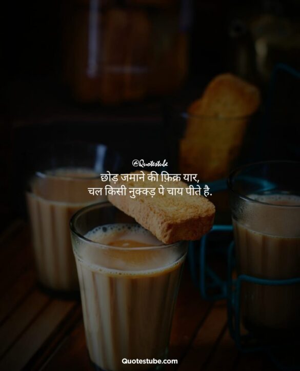 Chai Quotes - 50+ Quotes, images and captions for tea lovers
