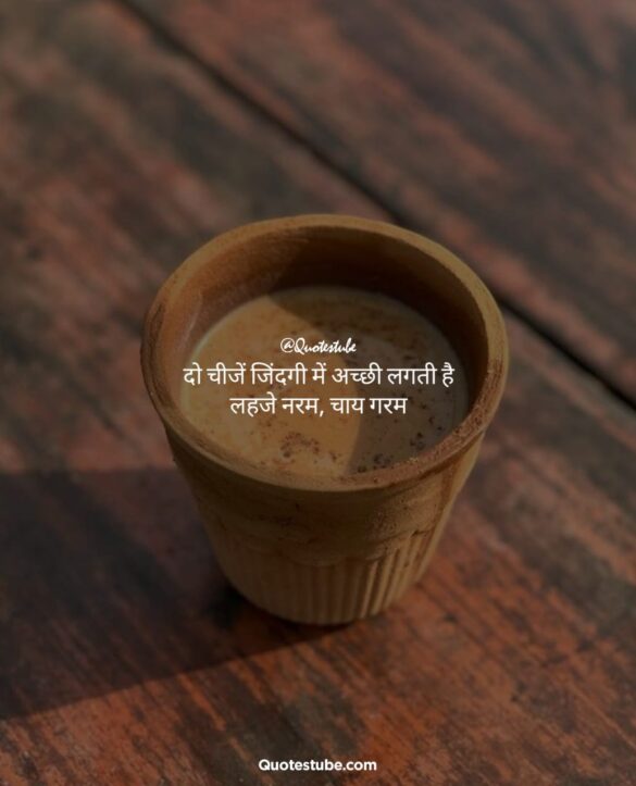 Chai Quotes - 50+ Quotes, images and captions for tea lovers