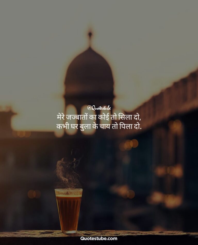 Chai Quotes - 50+ Quotes, images and captions for tea lovers