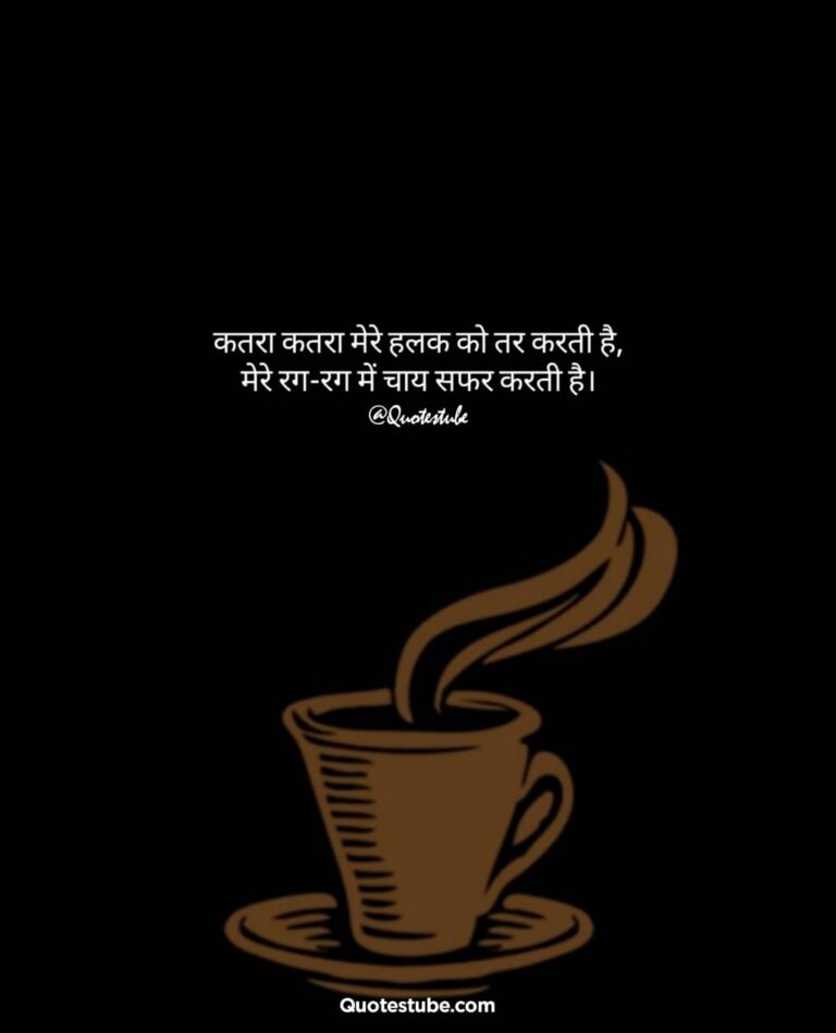 Chai Quotes - 50+ Quotes, images and captions for tea lovers