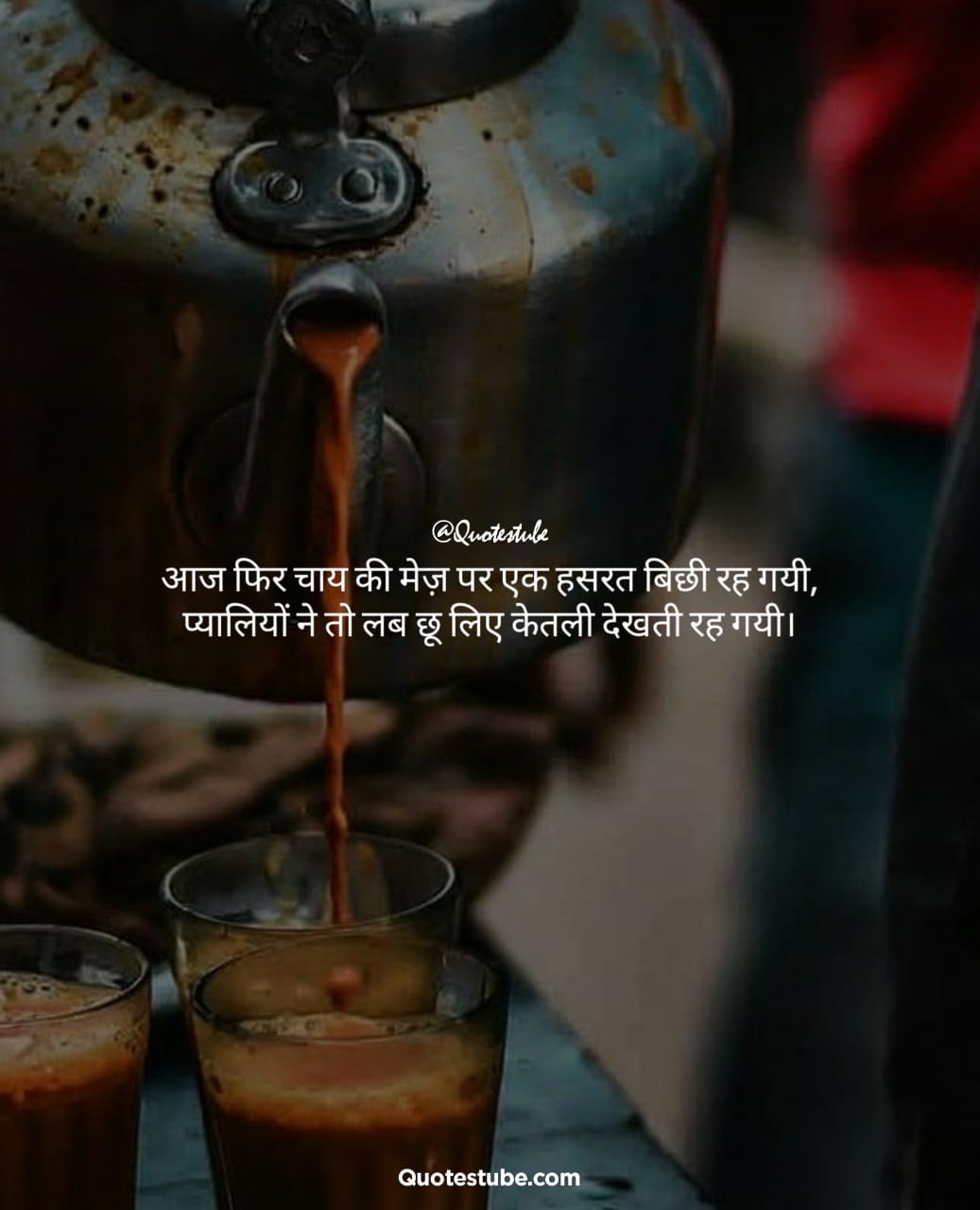 Chai Quotes - 50+ Quotes, images and captions for tea lovers